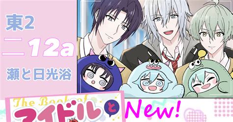 Harucomiccity32 トプステ37 お品書き Nicoのイラスト Pixiv