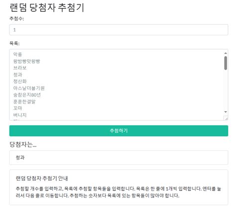 저니맨 포를란 6강 강화 성공 이벤트 1000포 당첨자 추첨 결과 Ea Fc 온라인 에펨코리아