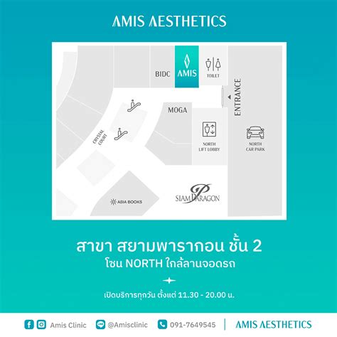 Amis Clinic Map Amis Aesthetics