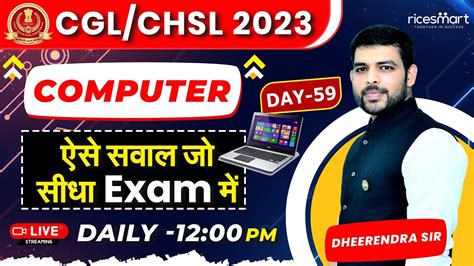 computer for ssc cgl chsl 2023 important mcq s 59 by dheerendra