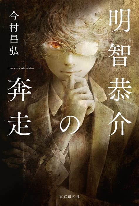 ★★受付終了しました★★今村昌弘さんサイン会 紀伊國屋書店 本の「今」に会いに行こう