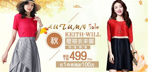 【keith Will】壓褶衣來襲499元up！ Yahoo奇摩購物中心