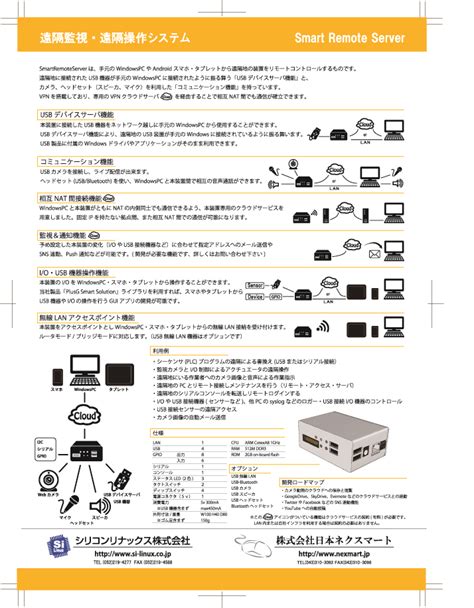 Smartremoteserver Silicon Linux