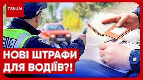 В Україні водіям світять нові штрафи Стало відомо за що і скільки доведеться платити Youtube