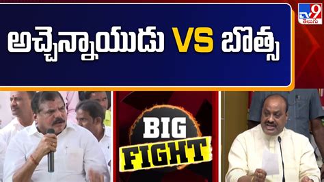 Ycp Bus Yatra In Ap Tdp Acham Naidu Vs Botsa Satyanarayana Tv9 Youtube