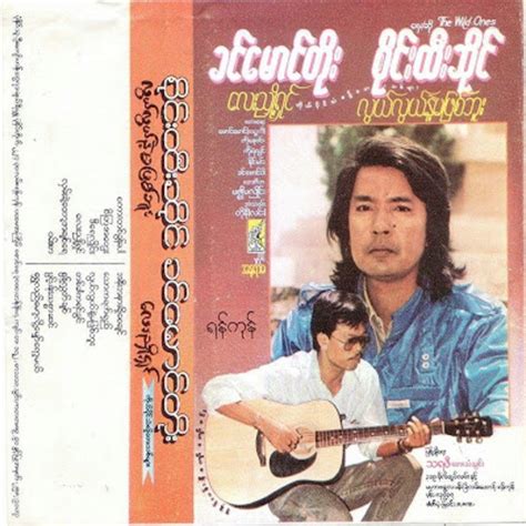 Lay Nyoh Shin Lwel Lwel Nae Ma Phyit Buu Album By Khin Maung Toe
