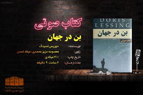 پرتال کتاب صوتی آونگ
