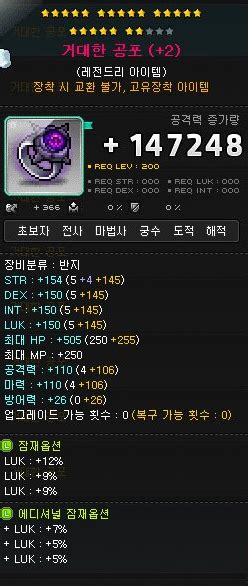 메이플스토리 인벤 1억 메소짜리 거공 메이플스토리 인벤 자유게시판