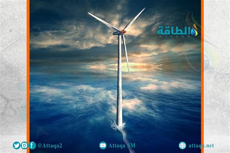 طاقة الرياح البحرية تستقبل 5 مشروعات ضخمة حول العالم تقرير الطاقة