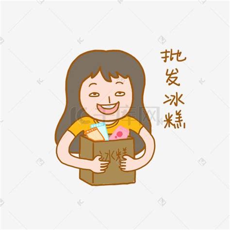 批发手绘图片 批发手绘图片素材免费下载 千库网