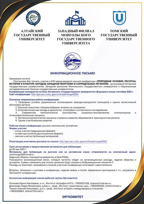 Муис ийн 🌐“Баруун Монгол түүний хил залгаа нутгийн байгалийн нөхцөл нөөц ард түмний түүх