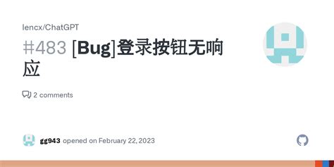 Bug 登录按钮无响应 Issue 483 lencx ChatGPT GitHub