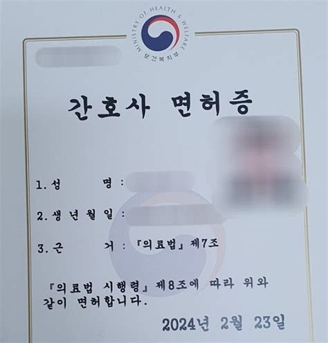 간호사면허증발급 필요서류걸린시간국시원 주소and번호and받는사람우편접수방법합격발표시간빠른등기 네이버 블로그