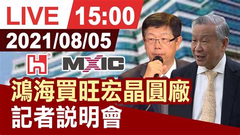 新聞 鴻海購買旺宏6吋廠 看板stock Ptt網頁版