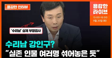 수리남 실제 부장검사 마약사건 수사엔 강인구 같은 조력자 있다