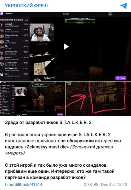 Дайджест грудня як російська пропаганда дискредитувала Зеленського Ґвара Медіа