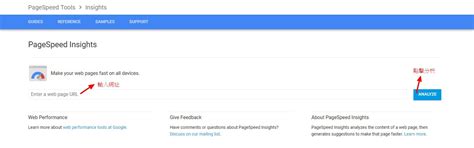 使用Google PageSpeed Insights檢測網站速度是否需要改善 Astral Web 歐斯瑞有限公司