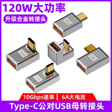อะแดปเตอร์ Usb Otg อะแดปเตอร์รูปตัว U โค้งด้านข้าง90องศาตัวแปลงพอร์ตตัว