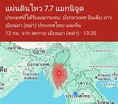 รีวิวพิษณุโลก ⚠️ กรมอุตุนิยมวิทยา รายงานอาฟเตอร์ช็อก Facebook