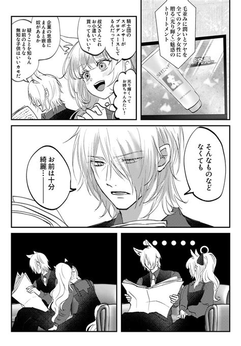 タカハル On Twitter Rt Nasubinari ムリナールおじさんとマリア