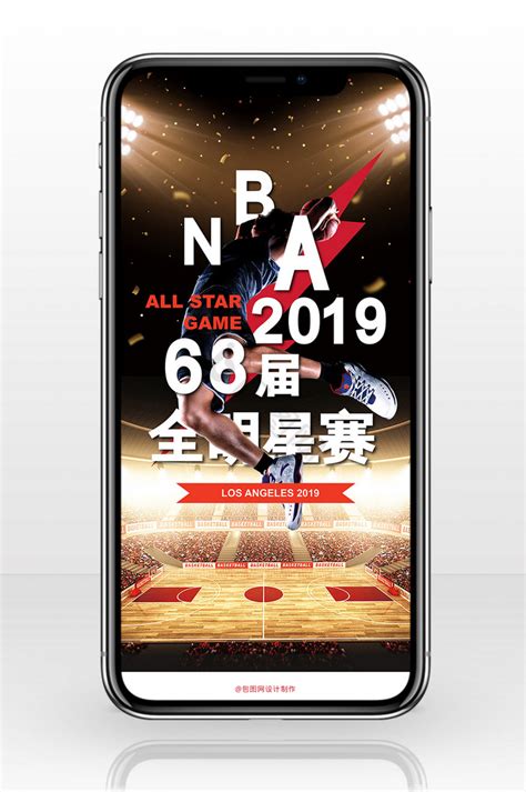 Nba图片 Nba素材免费下载 包图网