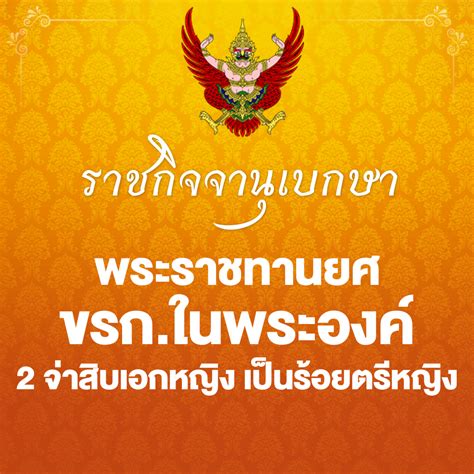 ฐานเศรษฐกิจ โปรดเกล้าฯ