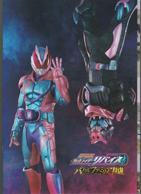 Yahoo オークション 劇場版 仮面ライダーリバイス パンフレット