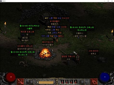 소소한 나눔 합니다~완 클래식 스탠 나눔 디아블로2 트레디아
