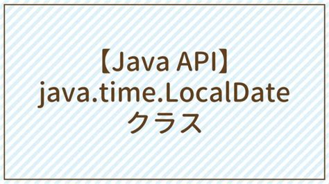Api Java Time Localdate Java