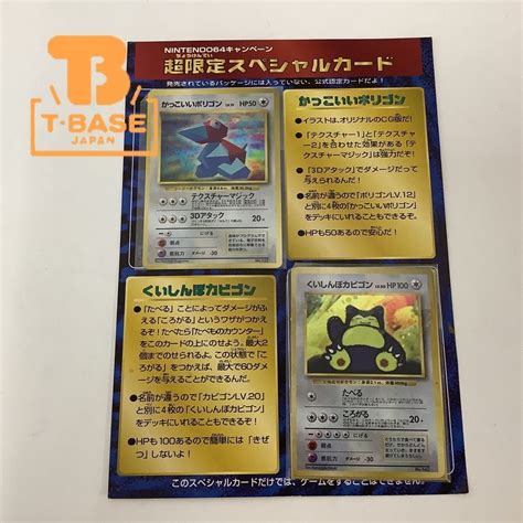 Yahooオークション 1円〜 ポケカ ポケモンカード ニンテンドー64キ
