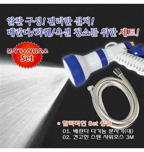 베란다청소 로터리 다기능 스텐호스 3m세트 분사기 세차 원예용 텃밭 용 티몬