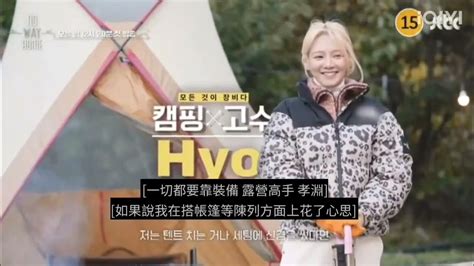 써니x효연 캠핑 예능 Jtbc＜노웨이홈＞2 22일 목요일 밤 12시 20분 예고 Youtube