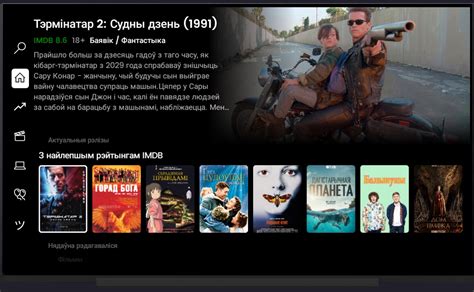 Кінакіпа цяпер даступная для Android TV!