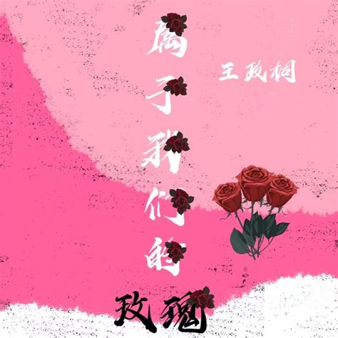 风雨同舟 Youtube