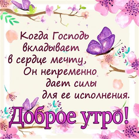 Доброе утро On Instagram “Мира вашему дому Счастья вашему