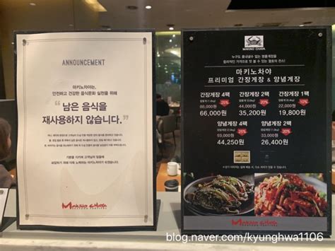 강남 회식 장소 추천 해산물 뷔페 마키노차야 ★36 네이버 블로그