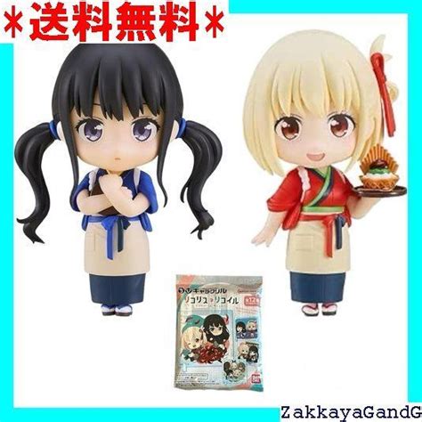 2点セット ねんどろいど リコリス リコイル 井ノ上たきな 喫茶リコリコ制服ver・錦木千束 喫茶リコリコ制服ver ちびキャラクリル