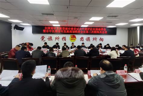 中国共产主义青年团贵阳市委员会