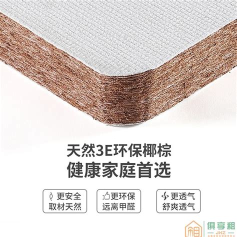 法轩尼（皇琛）家具床垫系列针织布面料抗菌透气3e椰梦维椰棕床垫 俱享租家具商城 中国家具信用贷款平台 办公家具租赁贷款 住宅家具信用贷款 电器租赁分期