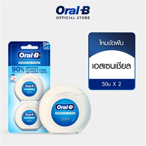 Oral B ออรัลบี ไหมขัดฟัน เอสเซนเชียลฟรอส 2x50 เมตร Waxed Essential