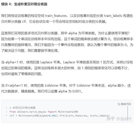 【算法篇21】朴素贝叶斯分类（下）：如何对文档进行分类？ 知乎