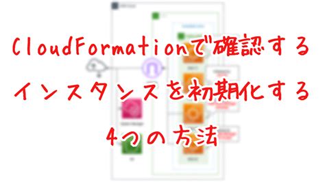 Linuxインスタンスにssm Session Manager経由でアクセスする Awstut