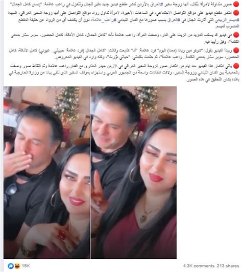 حقيقة فيديو وصورة راغب علامة مع زوجة السفير العراقي في الأردن حقيقة