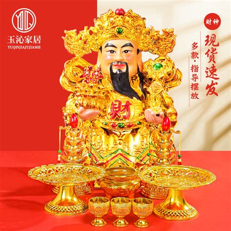 金文财神爷陶瓷佛像家用乔迁神像客厅摆件店铺办公室开业礼品套装 虎窝淘
