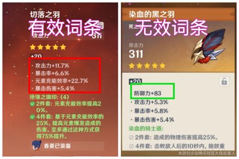 《原神》西福斯的月光武器强度分析 3楼猫