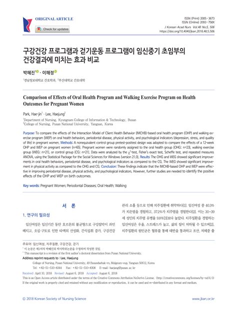 Pdf Comparison Of Effects Of Oral Health Program And Walking Exercise Program On Health