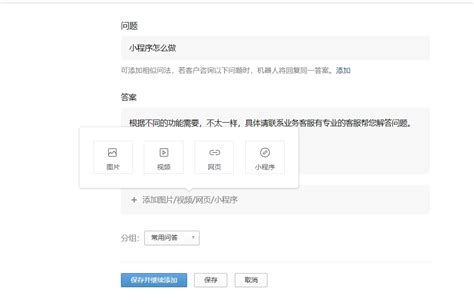 企业微信群小程序在线客服聊天系统配置自动回复快捷网页app接入 虎窝淘