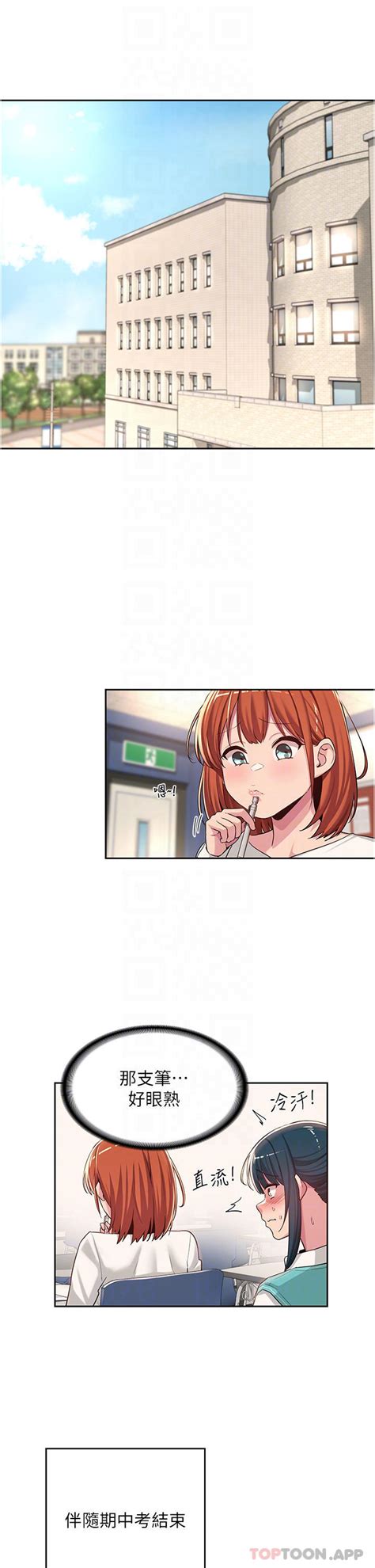第47话 欲火无尽的宿营之旅 《深度交流会》未删减版全集免費在线阅读 X漫 禁漫的天堂