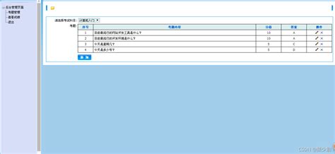 非常简单的在线考试系统（附源码）在线考试系统源码 Csdn博客