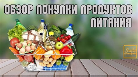 ПОКУПКА ПРОДУКТОВ ПИТАНИЯ МАЙ 2024 Youtube
